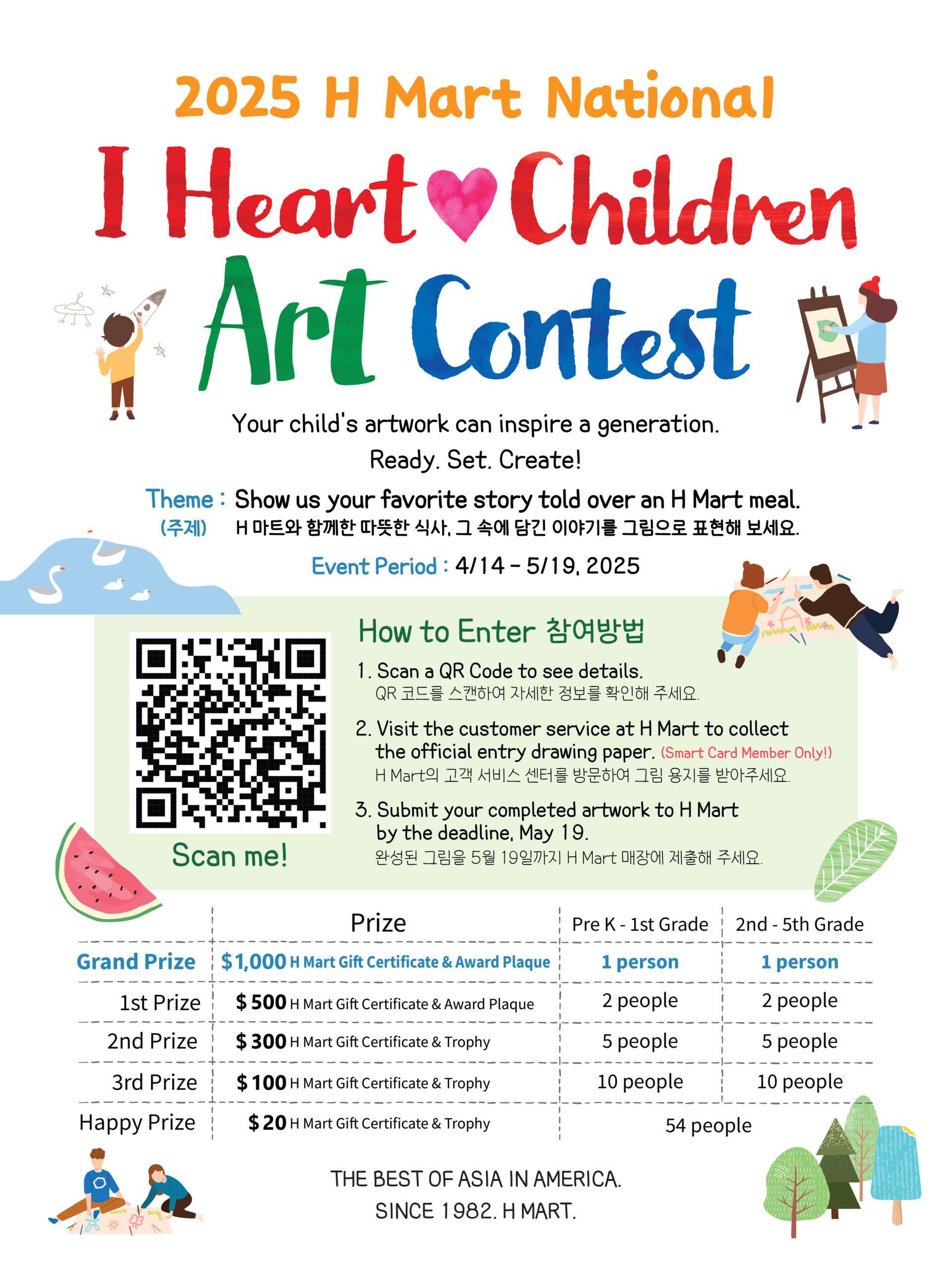 H Mart Announces 2025 Children’s Art Contest Nationwide - INDIA THIS WEEK